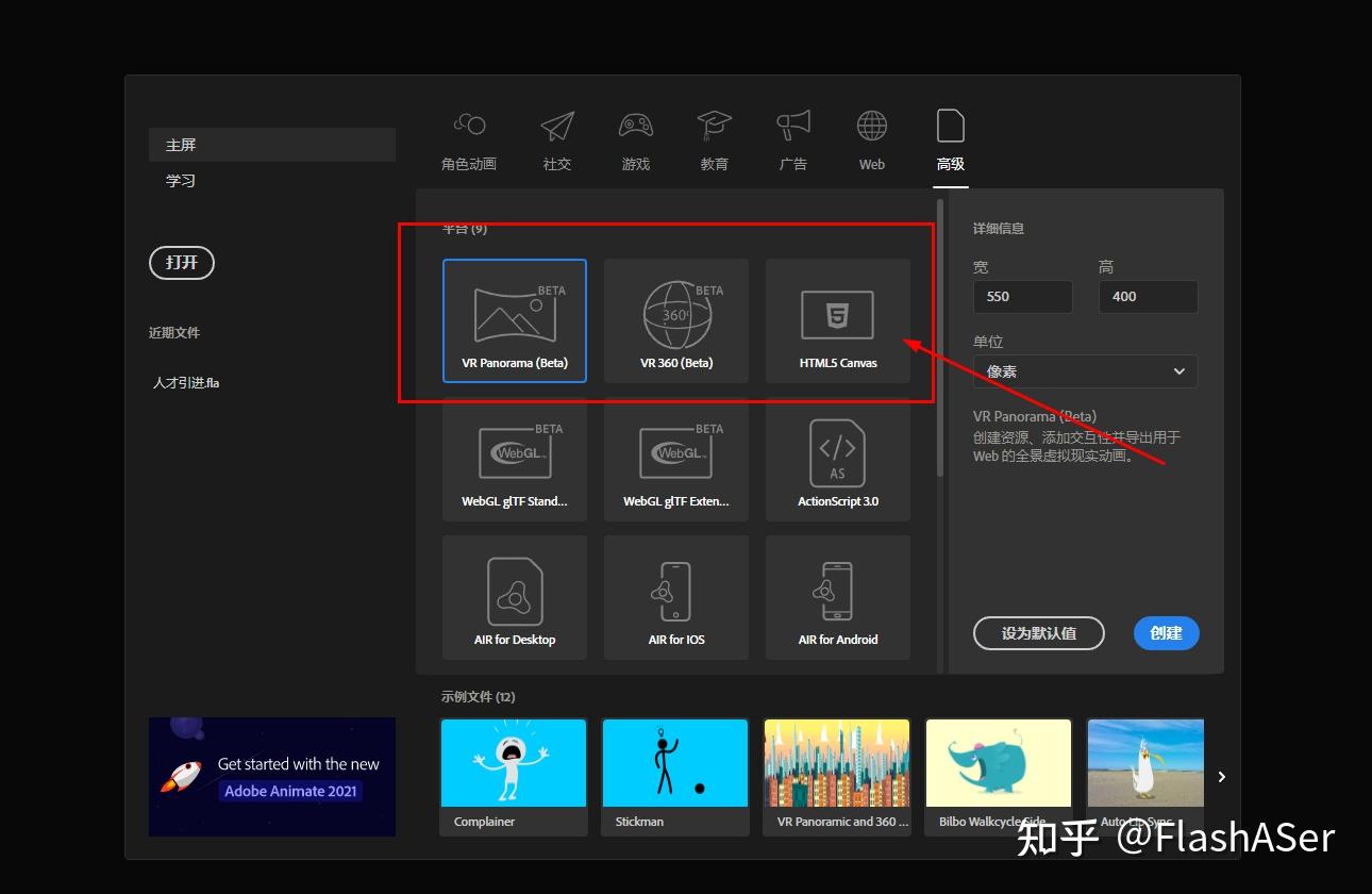 Animate软件能做什么？ - 知乎