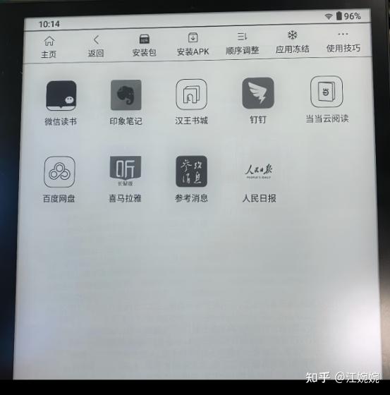 汉王电纸书N10 Touch 2024版：职场人士的全新阅读与办公利器时代 - 知乎