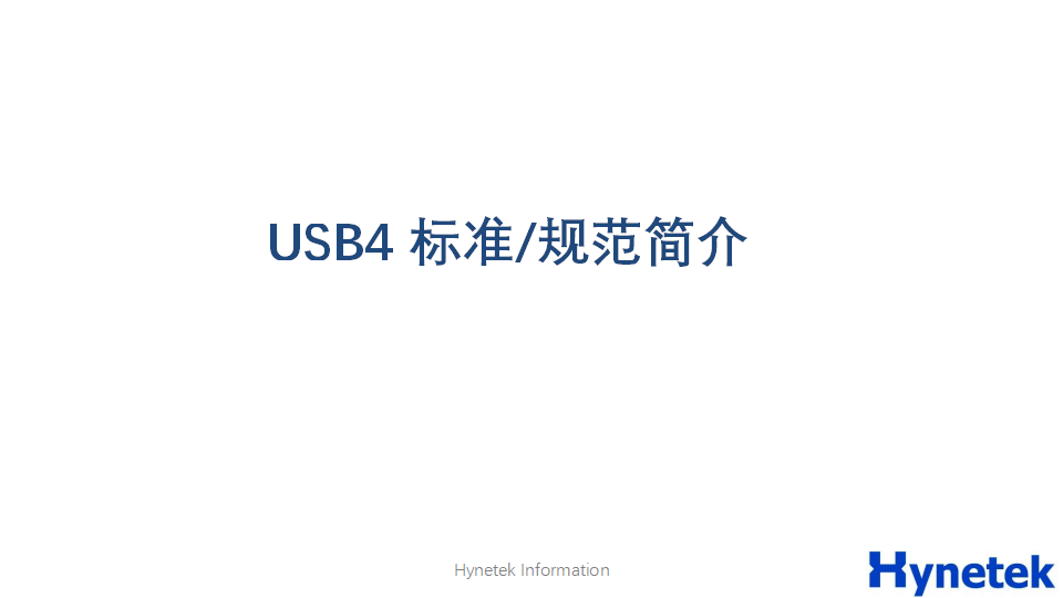 地表最强eMarker HUSB332E，助力USB4 Type-C线缆市场的繁荣发展 - 知乎