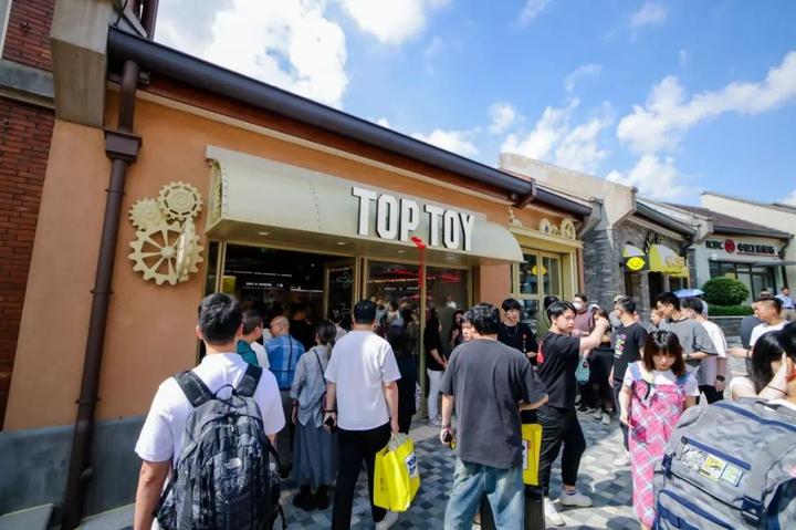 TOP TOY整活潮玩赛道，单店月业绩破三百万，八月GMV破亿 - 知乎