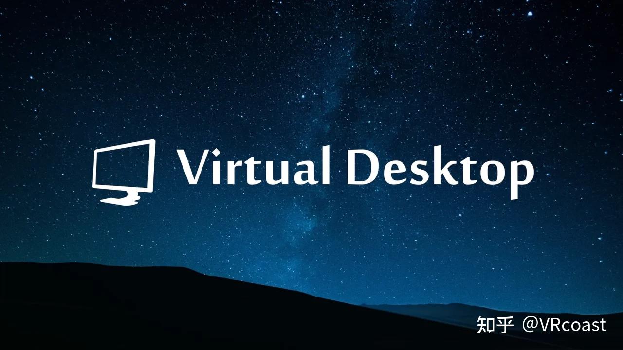 VD（Virtual Desktop）新 OpenXR 运行时绕过了 SteamVR 以提高性能 - 知乎