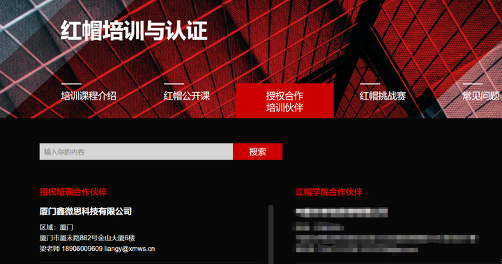 红帽RHCE9.0新版认证考试！ - 知乎