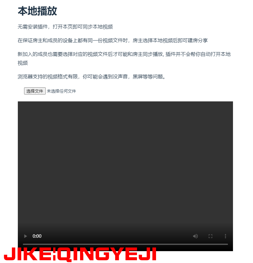 功能强大的异地视频同步观看软件——VideoTogether - 知乎