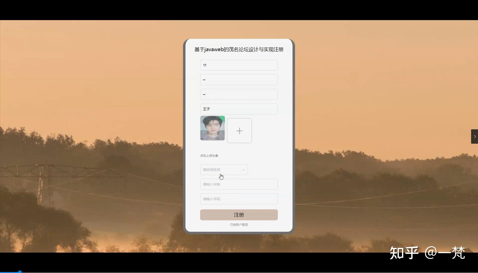 开题报告 Python计算机毕业设计web的茂名论坛设计与实现附源码 知乎