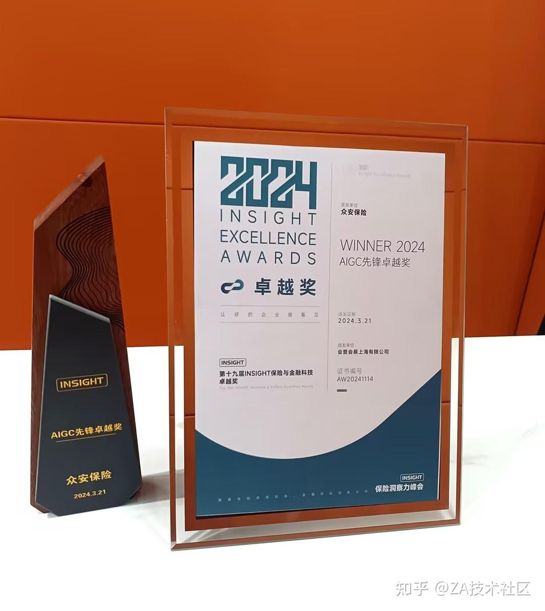 众安保险AI代码助手DevPilot获奖，全面开源构筑技术新生态 - 知乎