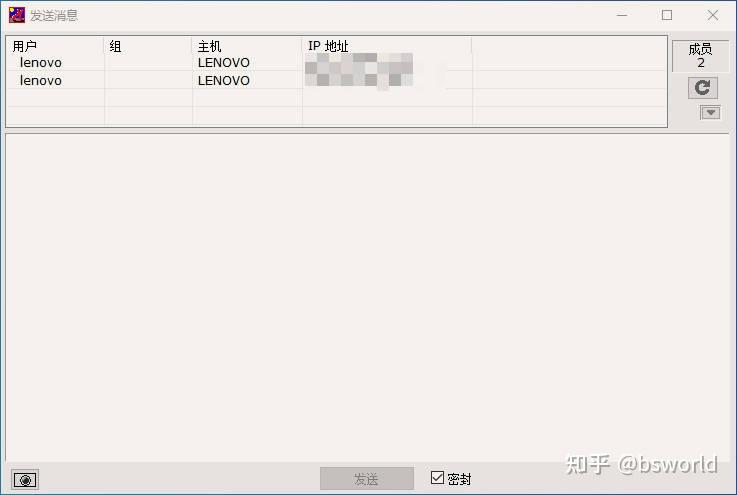 177-极好用的局域网文件传输软件-IP Messenger - 知乎