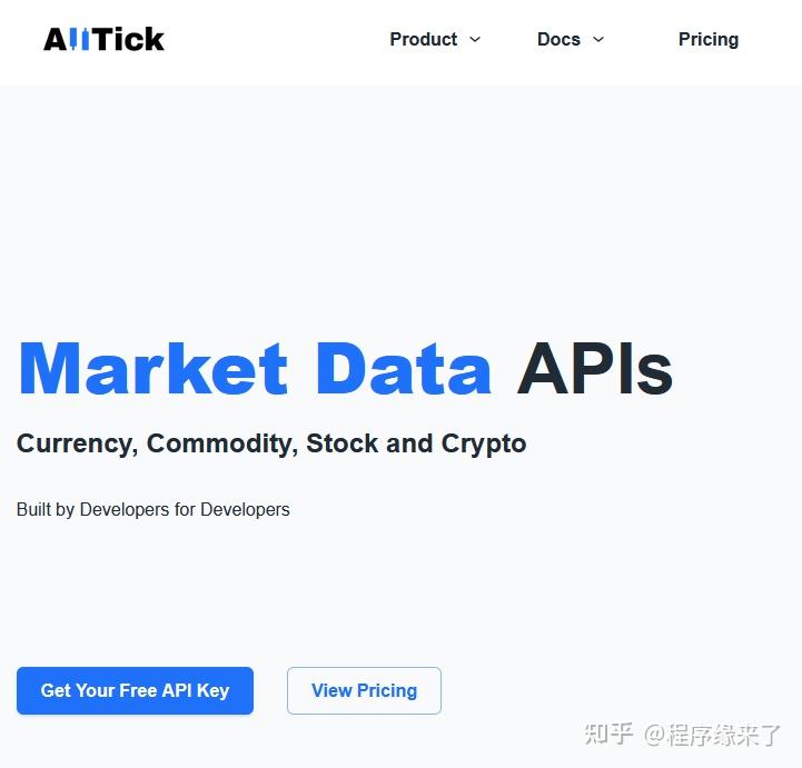 最好用的股票API-AllTick - 知乎
