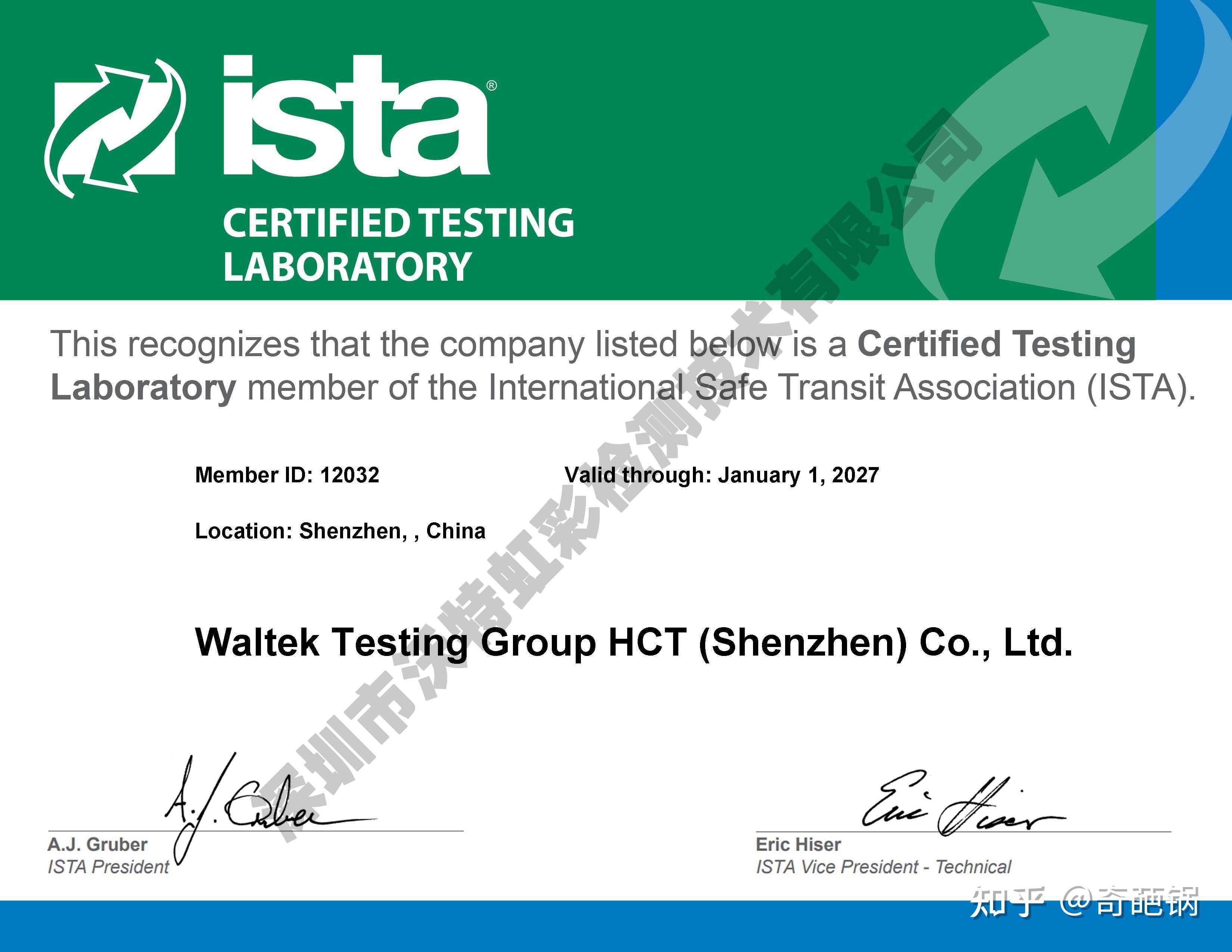 什么是ISTA？有什么好处？如何获得ISTA认证？ISTA测试有哪些？ - 知乎