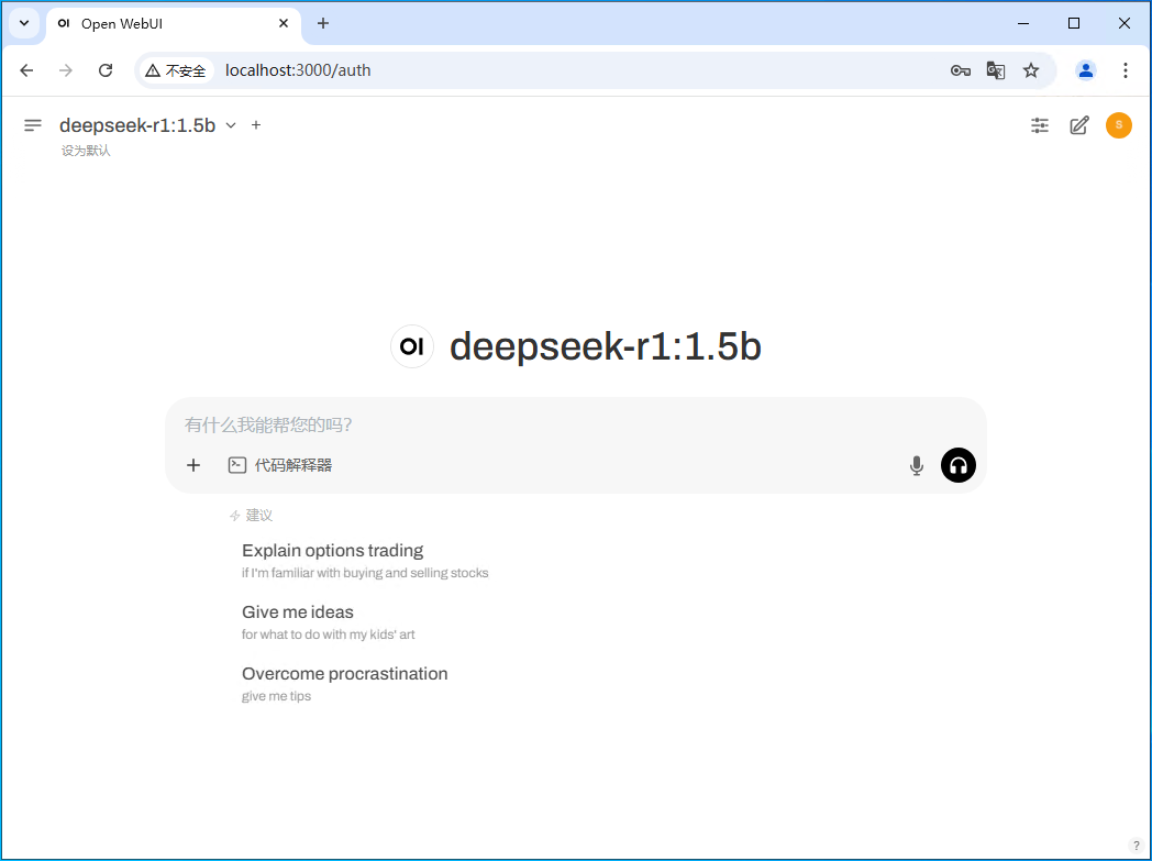 本地部署 deepseek-r1 大模型并实现外部访问 - 知乎