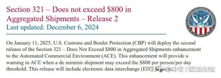 2025年起美国海关全面实施实施Section 321免税低值规则通知！！ - 知乎