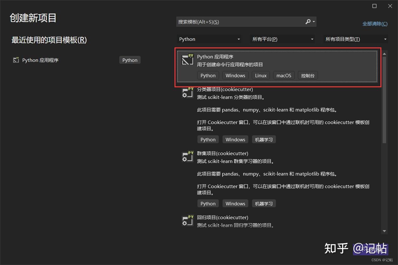 Visual Studio中python使用pip命令安装模块 - 知乎