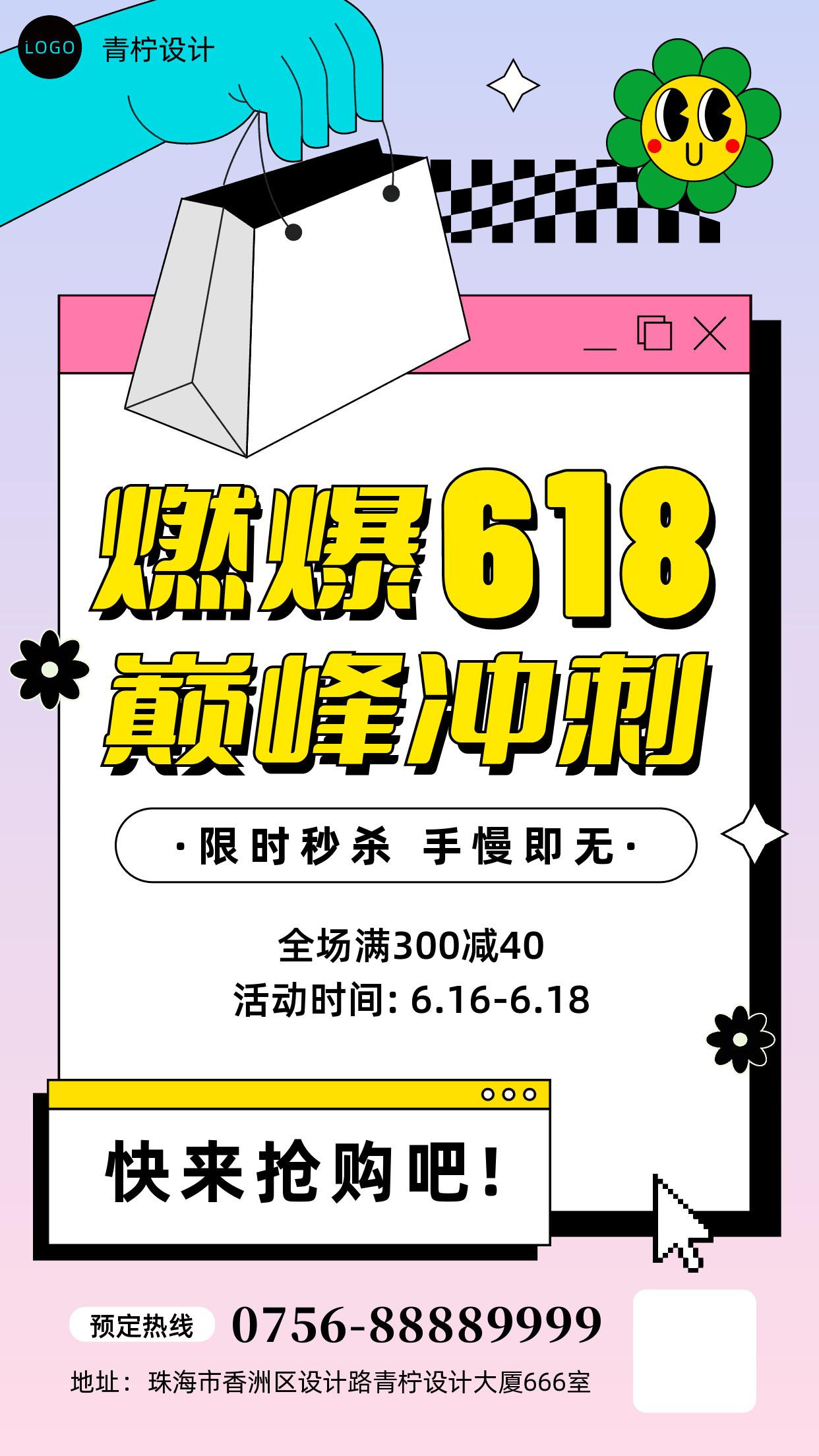 最全618促销海报文案合集，100+有灵魂的文案 - 知乎