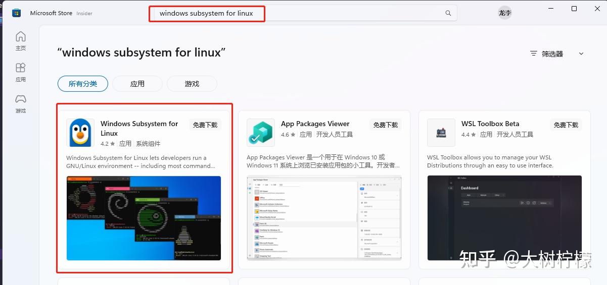 Win11安装Ubuntu并用XShell连接 - 知乎