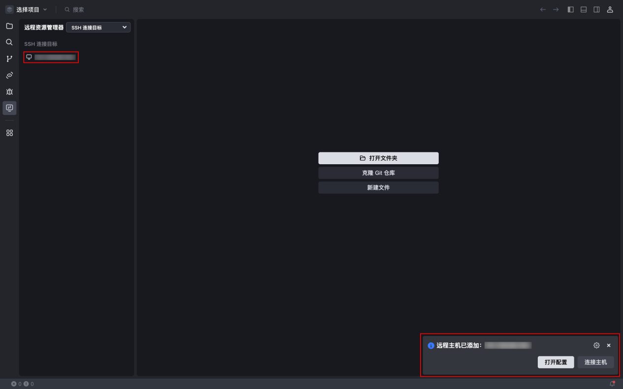 编程自由啦，AI编程Trae终于支持Remote SSH，大学生和程序员用起来 - 知乎