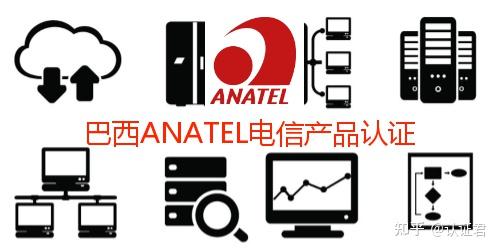 巴西ANATEL电信产品认证（八） ANATEL 标识的使用 - 知乎