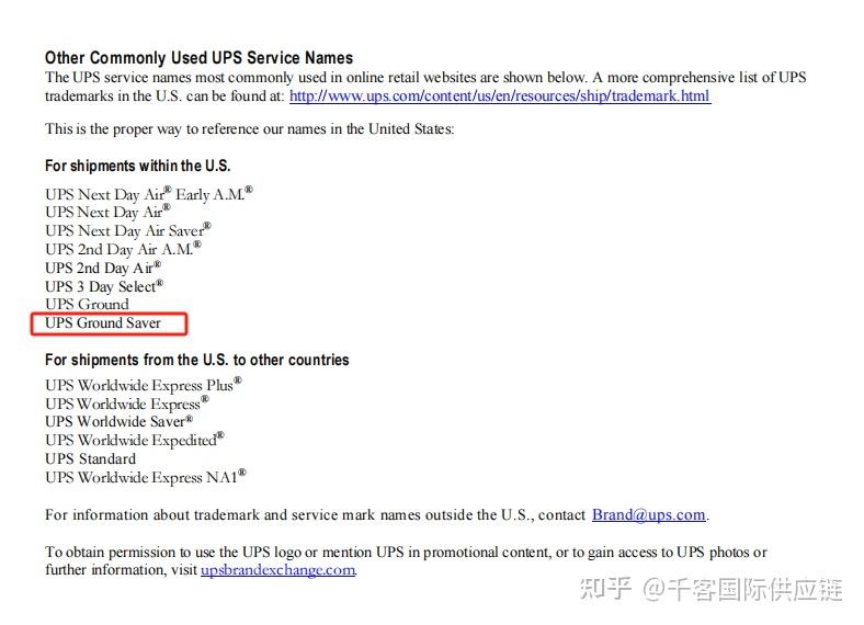 UPS Surepost更名升级！一文读懂UPS Ground Saver - 知乎