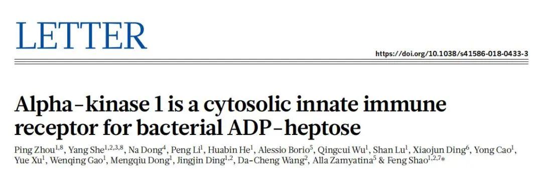 ADP-heptose解锁“天然免疫新机制” - 知乎