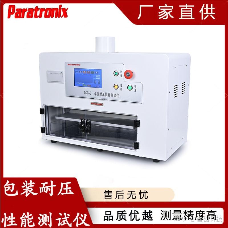 ASTM D642：包装抗压强度测试的权威标准 - 知乎