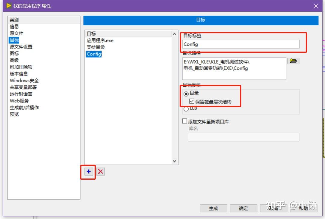 LabVIEW之EXE生成-配置文档的打包 - 知乎