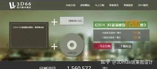 设计师经常用到的10大好用3D模型下载网站（国内外篇） - 知乎