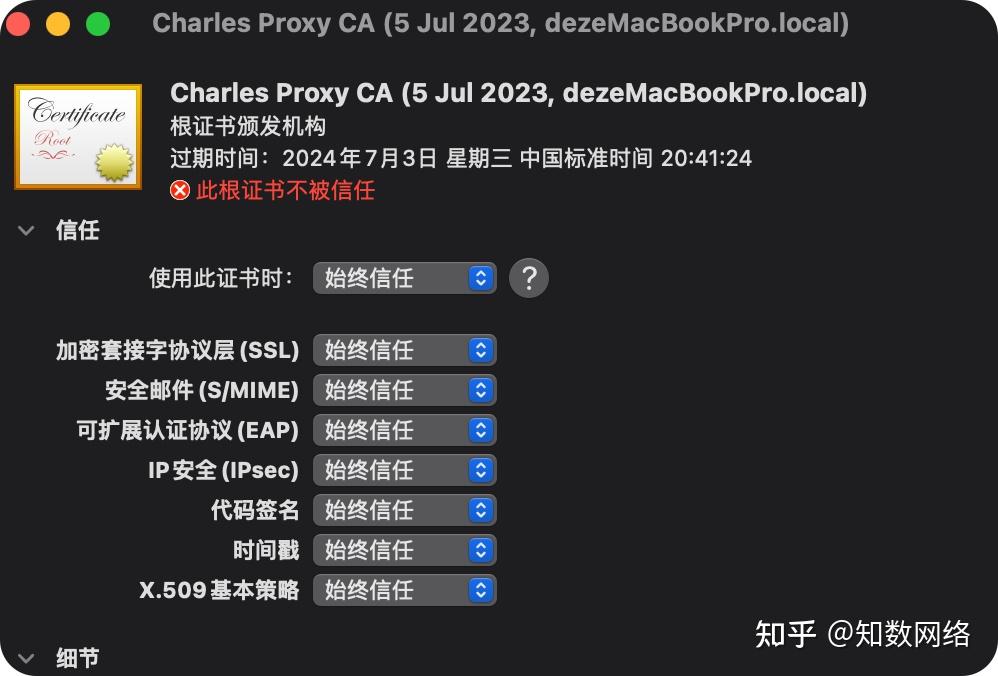 Charles安装和使用教程详解（如何正确使用charles） - 知乎