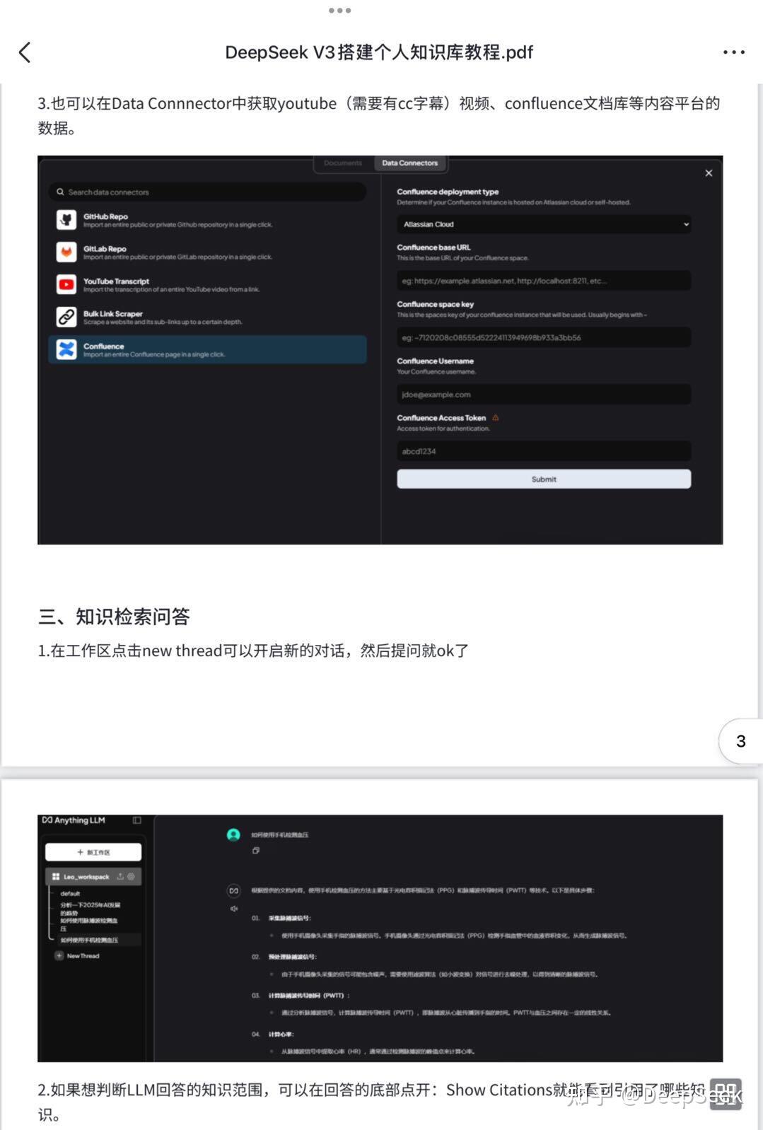 普通人怎样用好Deepseek? - 知乎
