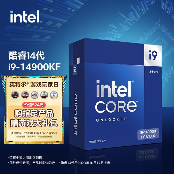英特尔i9-14900KF（14代酷睿处理器i9-14900kf）怎么样？体验九天优缺点评测