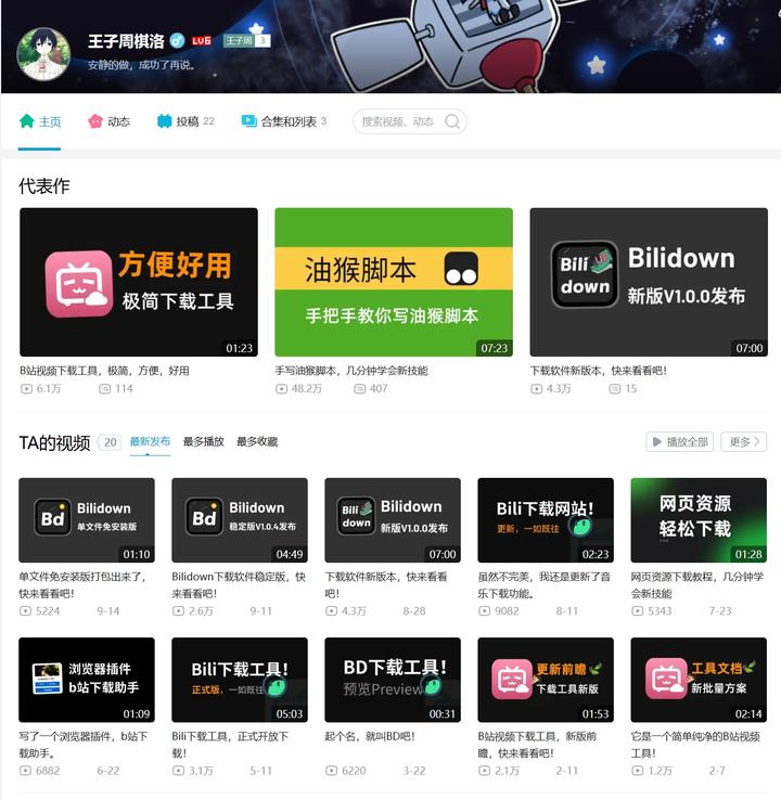 UP主：王子周棋洛制作的视频下载器-Bilidown - 知乎