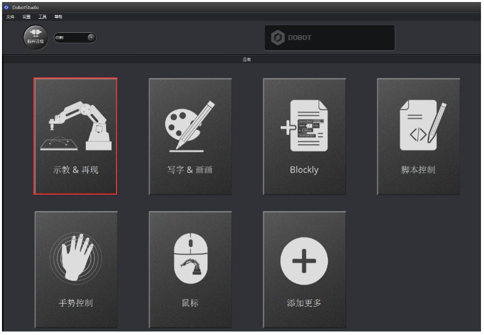 首款工业级桌面机械臂Dobot M1初体验 - 知乎