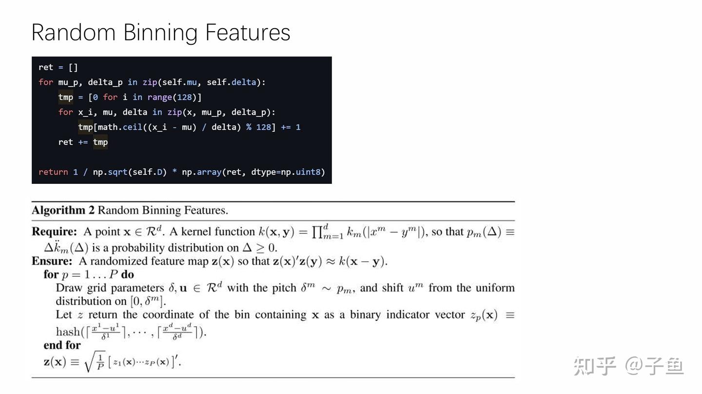 [论文笔记] 大规模核机器的随机特征 Random features for large-scale kernel machines ...