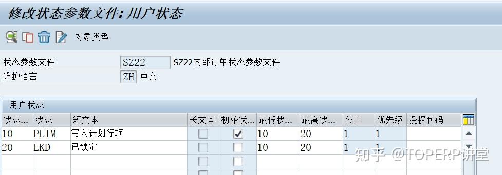 SAP CO内部订单后台配置 - 知乎