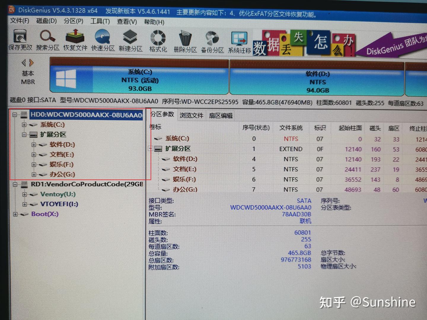 GUID和MBR分区怎么选择；看这里！ - 知乎