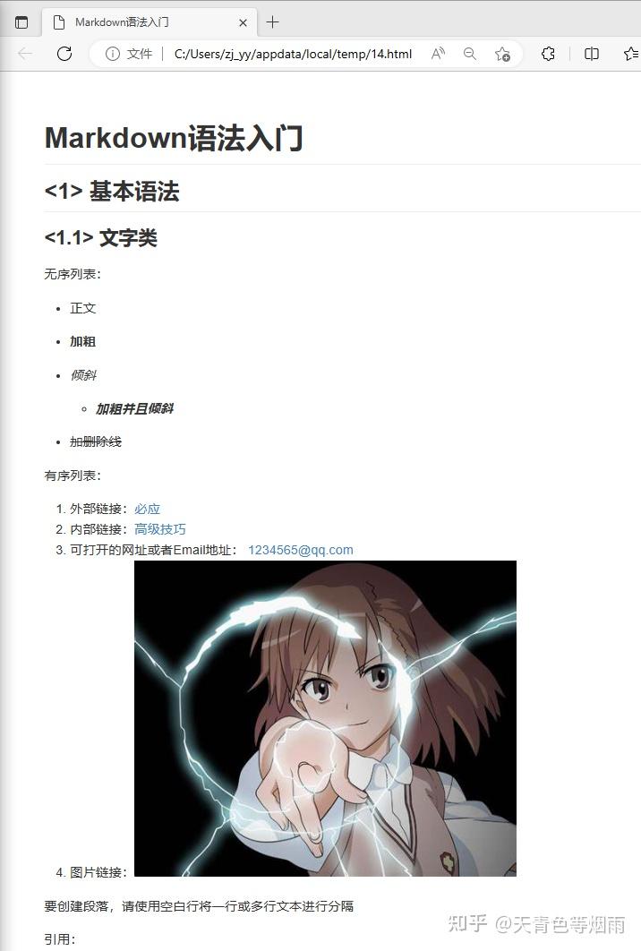 SublimeText配置Markdown编辑及预览 - 知乎