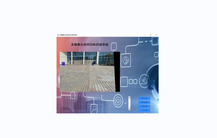 Opencv多摄像头融合目标检测系统（部署教程＆源码） 知乎
