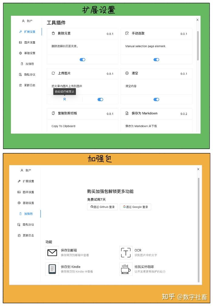 浏览器插件：第三方网页剪藏工具Web Clipper使用教程 - 知乎