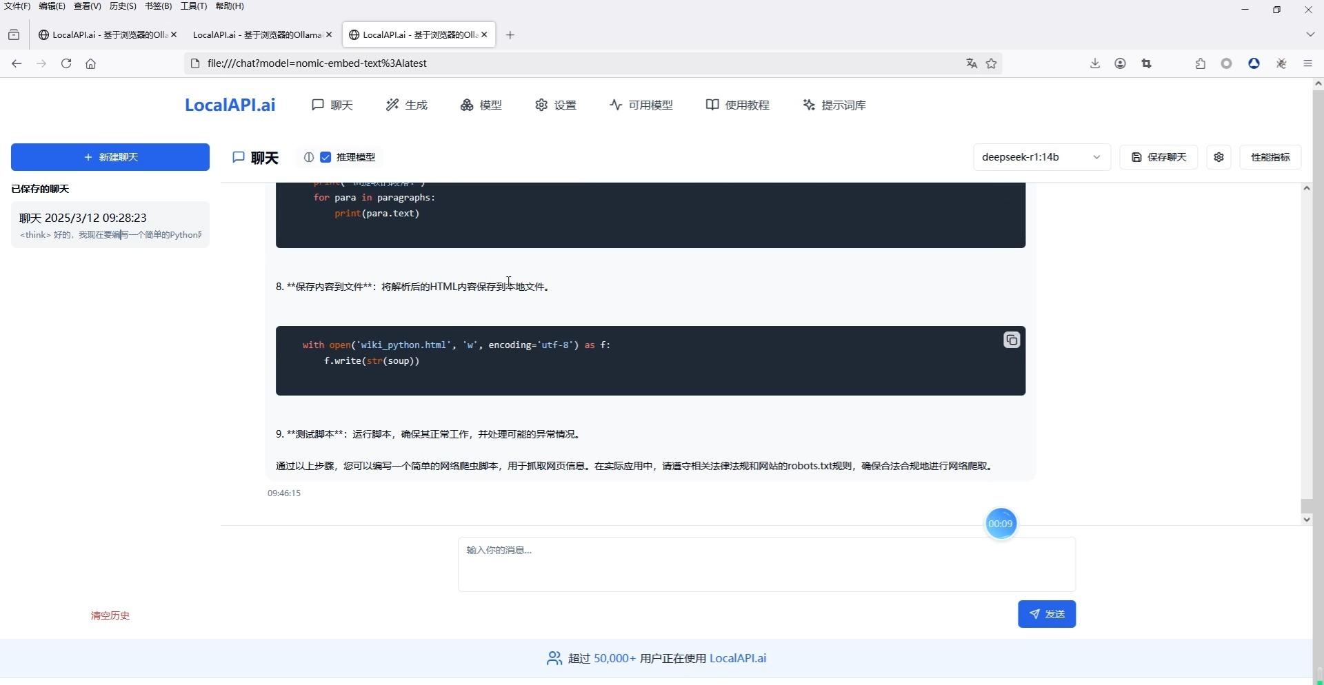 一个HTML文件实现的Ollama客户端：技术极客的轻量级解决方案 - 知乎
