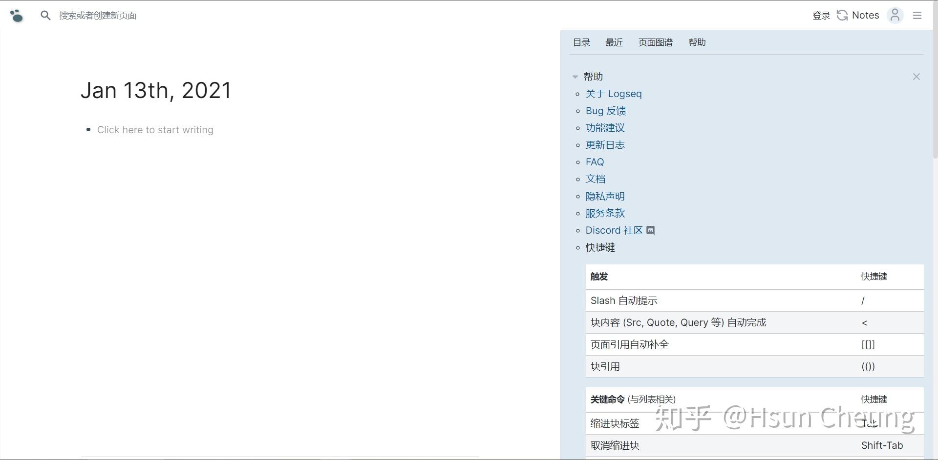 Logseq小白系列教程入门篇一 - 知乎