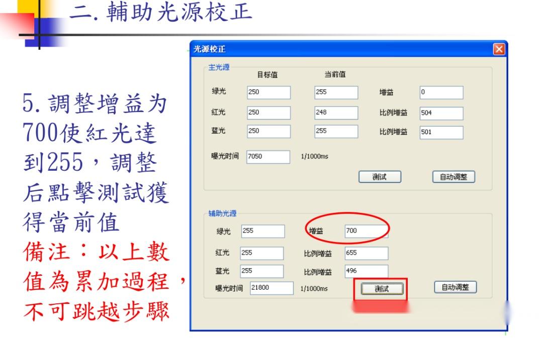 JUTZE 校正操作 - 知乎