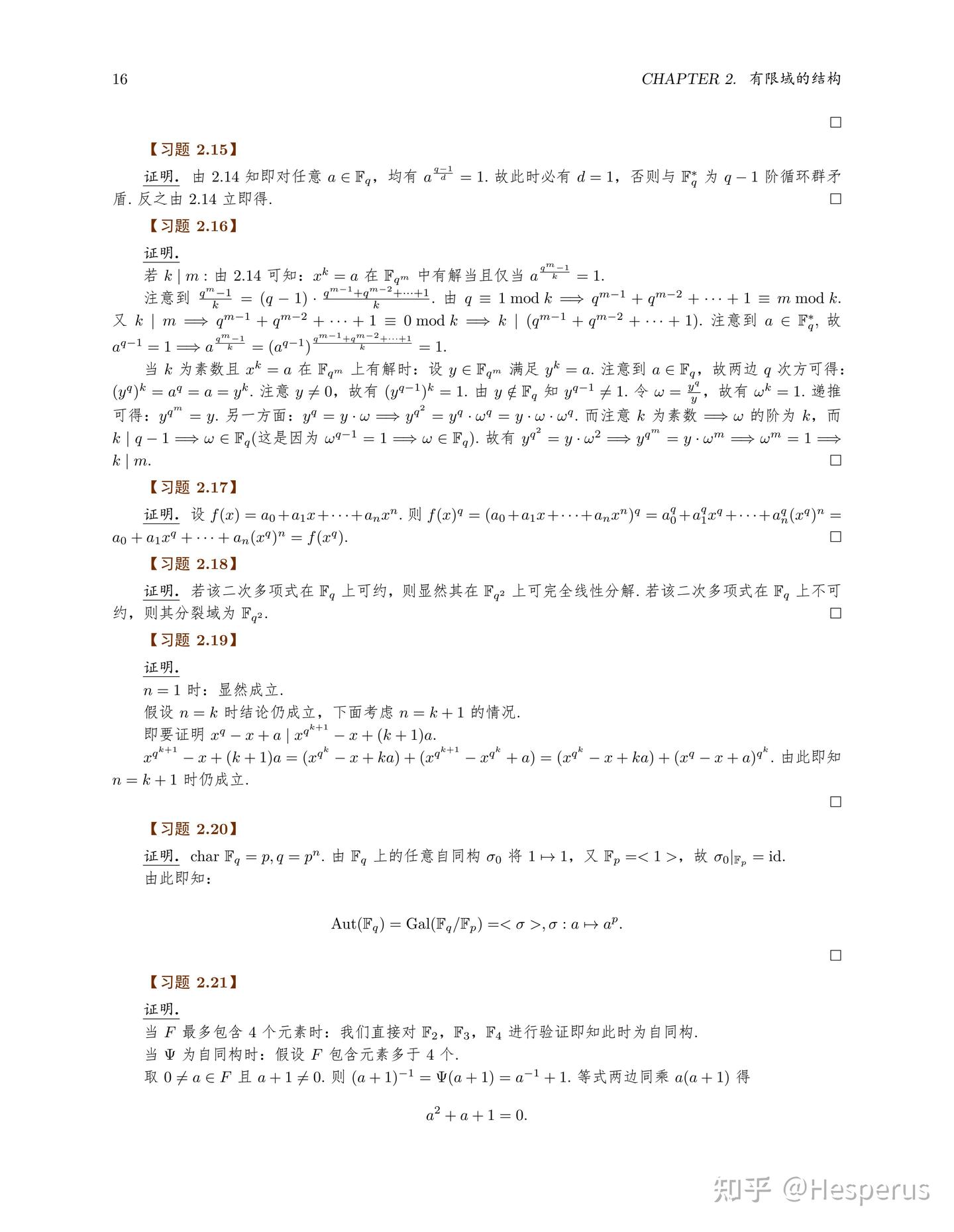 有限域 Finite fields(Rudolf Lidl)第2章 习题解答 - 知乎