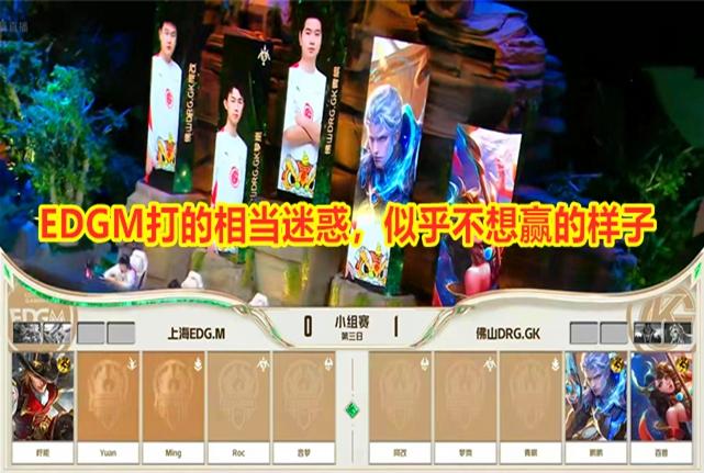 GK状态回暖零封EDGM，B组尚未大结局！EDGM迷惑行为疑似放水？ - 知乎