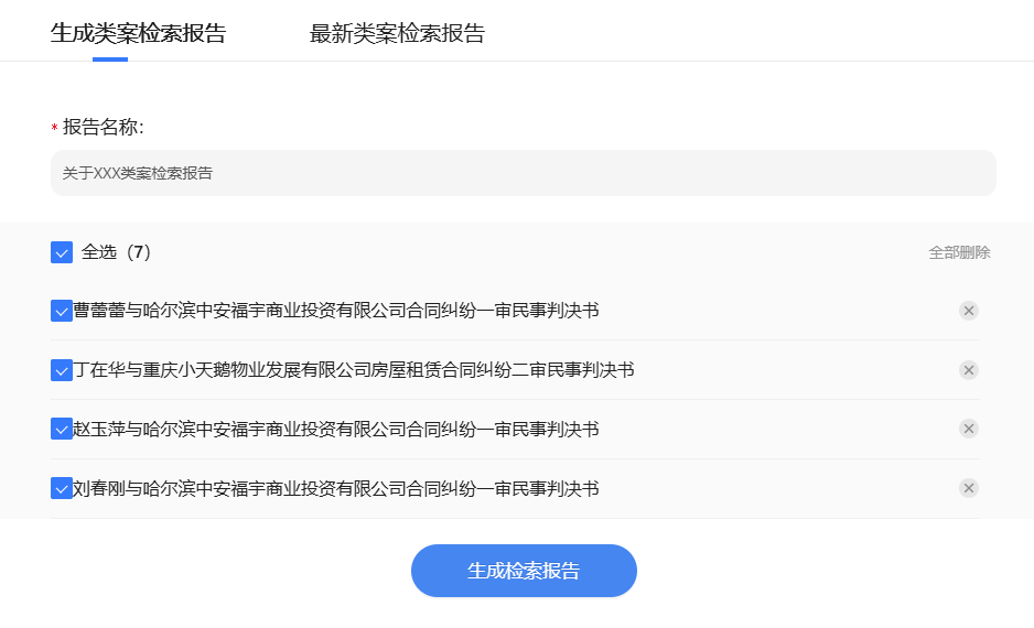 得理法搜：法律检索的深度智能体验 - 知乎