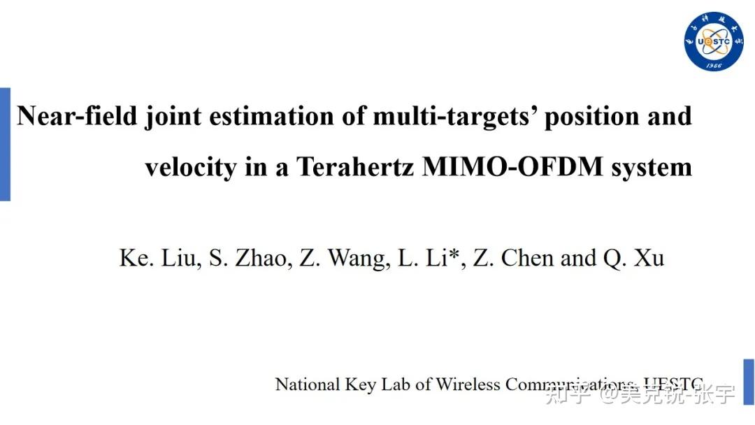 电子科大李玲香：太赫兹阵列近场高精度感知方法 | FITEE近场通信论坛报告 - 知乎