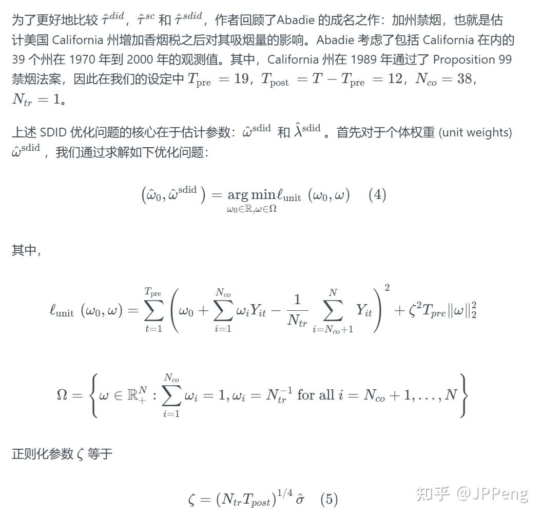 Stata:合成DID原理及实现-SDID - 知乎