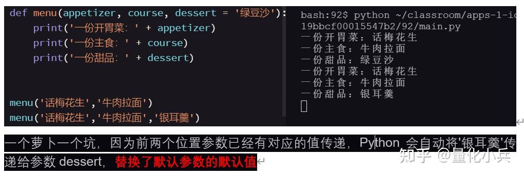 Python-函数进阶 - 知乎