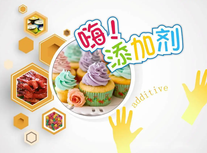 科技与狠活？食品添加剂真的安全吗？ 知乎