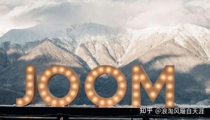 Joom是什么平台？ - 知乎