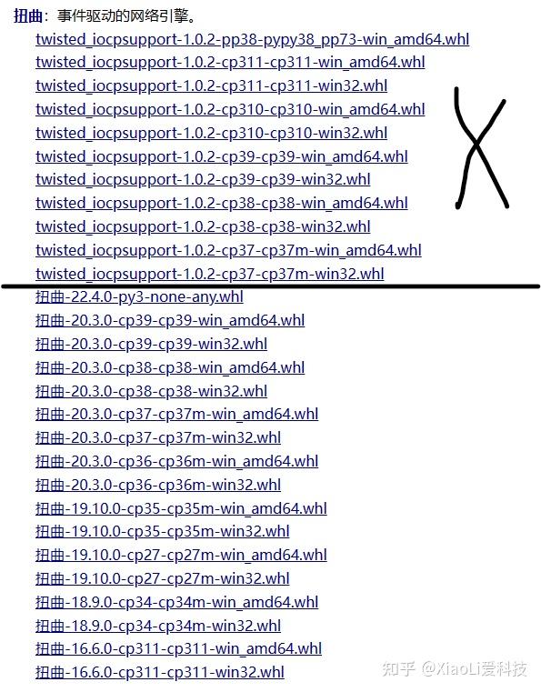 Python安装Twisted 及 scrapy - 知乎