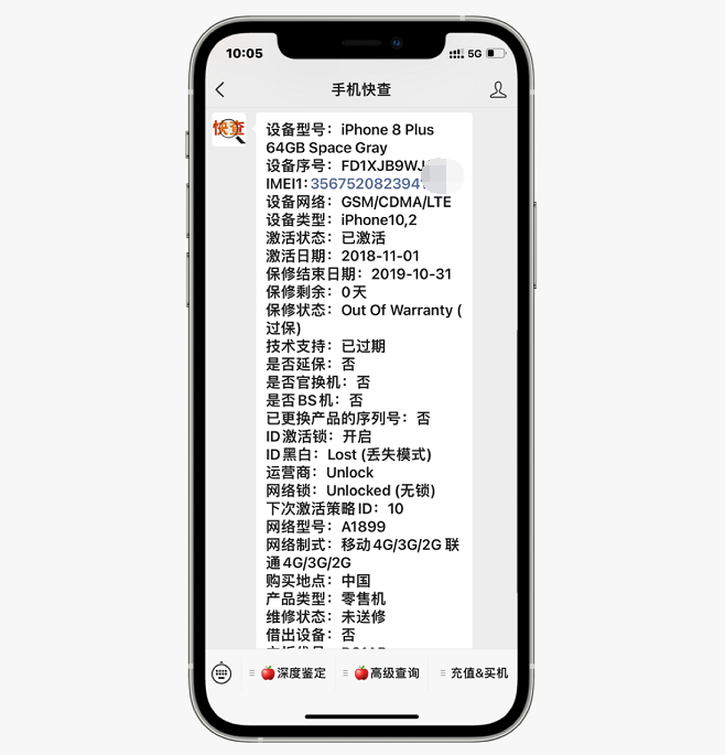 如果iPhone有隐藏ID，多便宜都不能买！ - 知乎