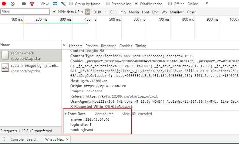 python-12306模拟登陆过程（包括自动识别验证码） - 知乎