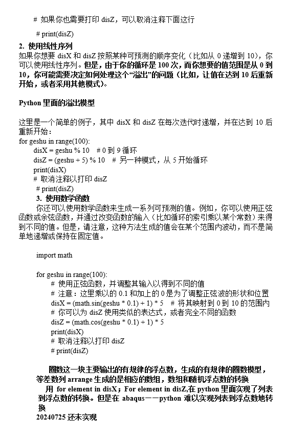 python_代码全讲解+abaqus全教程——腐蚀深坑模拟W_240901+240724 - 知乎